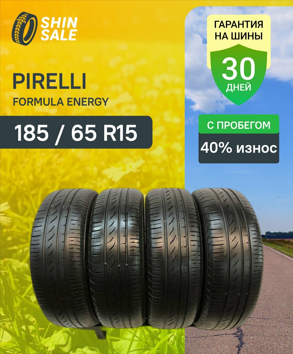Летние БУ шины Pirelli Formula Energy 185/65 R15 35.0% износ T0162864