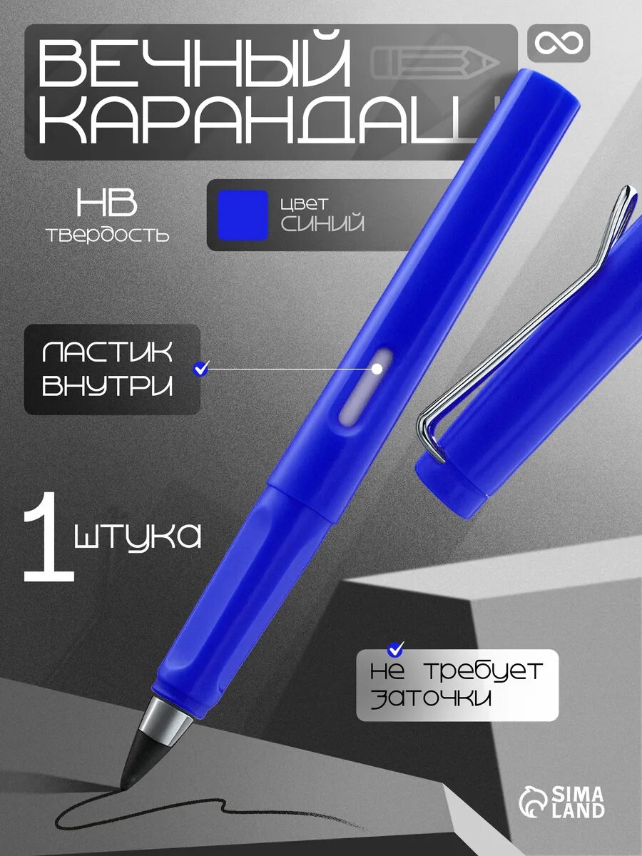 Карандаш Calligrata, чернографитный, HB, с акриловой стразой, круглый, синий