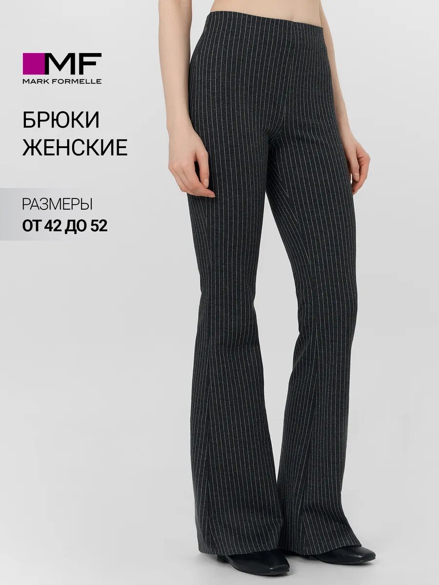 Брюки клеш для женщин