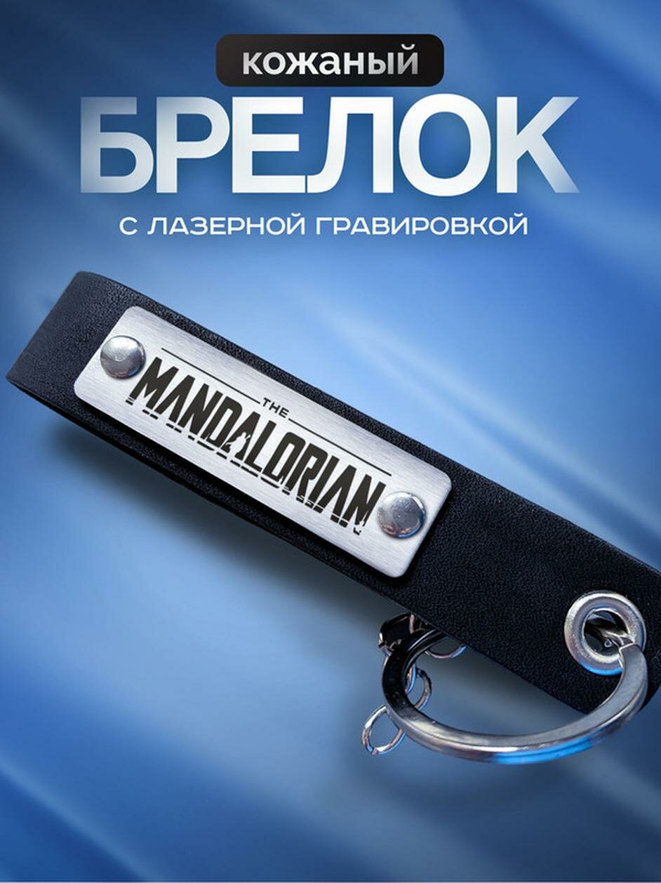 Брелок IREVIVE