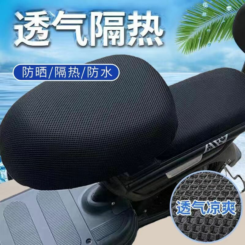 Чехол для сиденья электросамоката, водонепроницаемый, солнцезащитный, из PU кожи, для электросамокатов Yadea Aima, коврик для ног