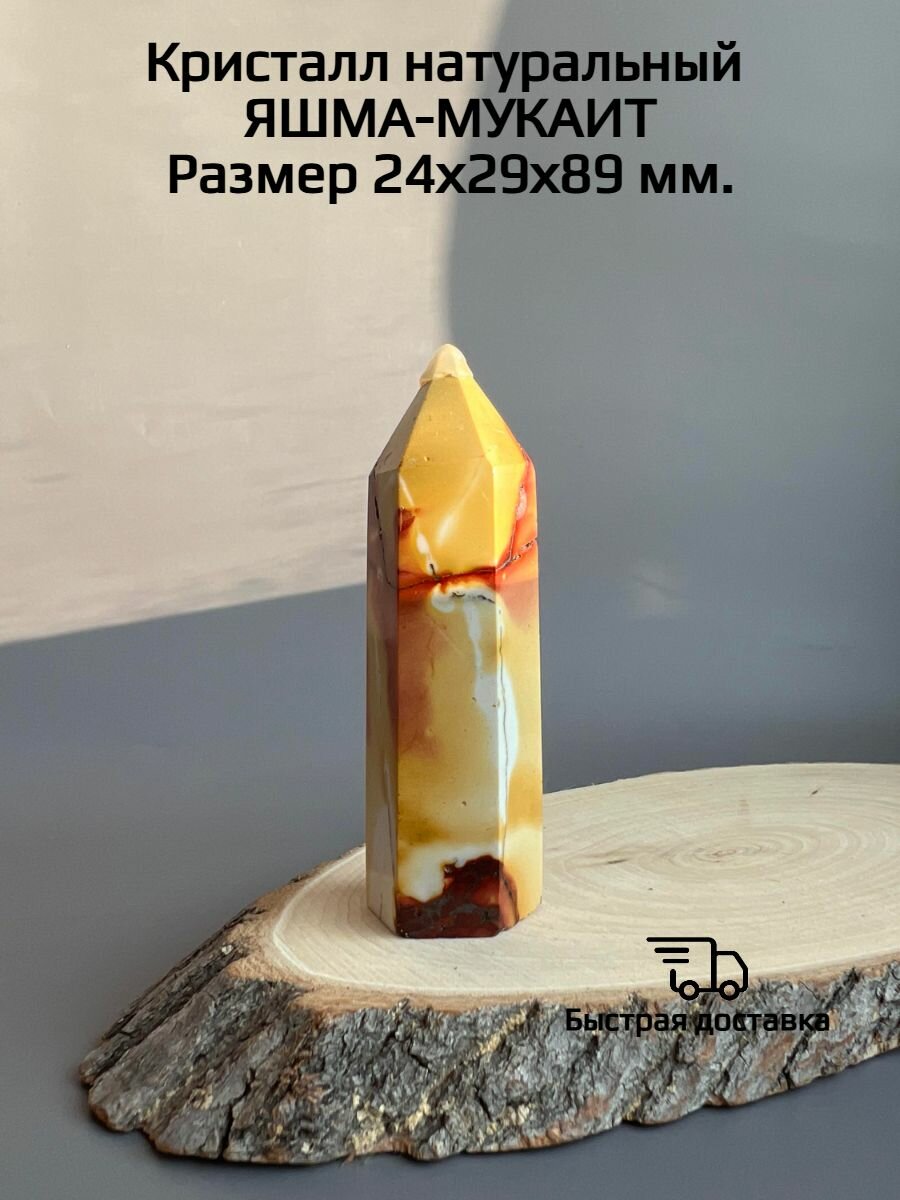 Кристалл коллекционный, камень яшма-мукаит