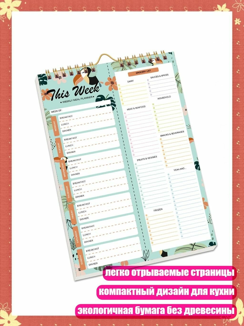 Еженедельный планировщик питания с отрывными списками, - 5