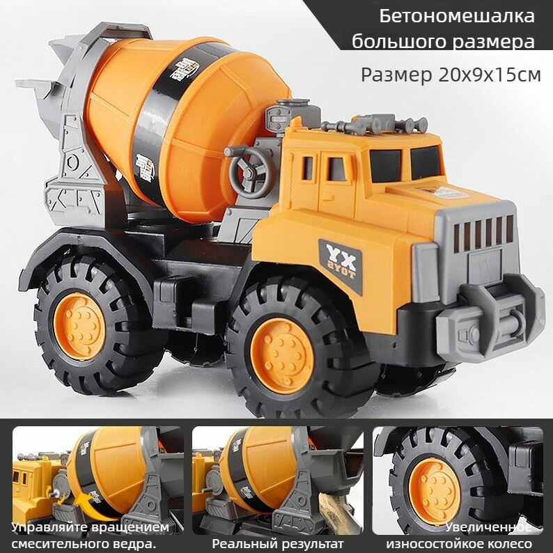 Большая инерционная игрушечная строительная машина