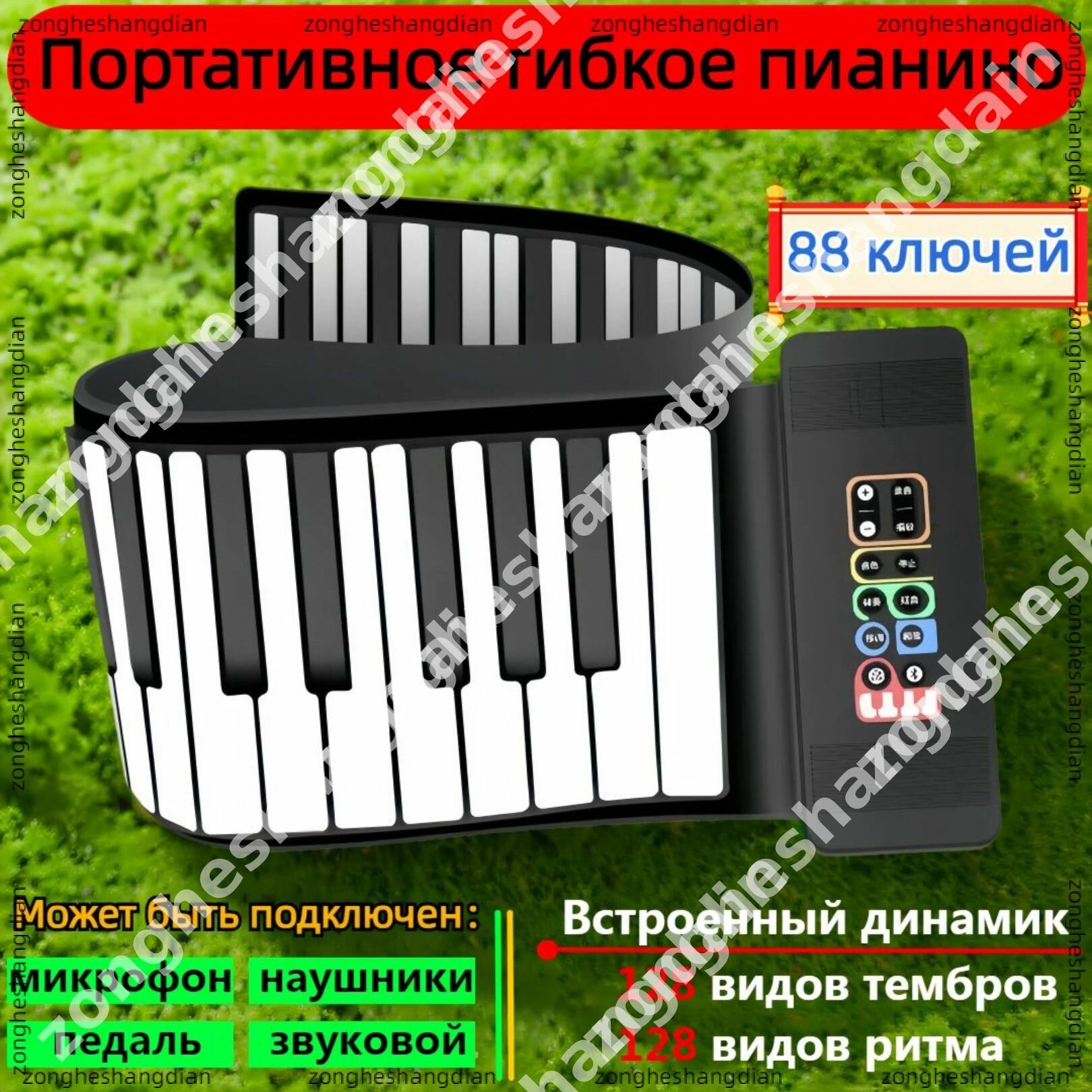 Синтезатор