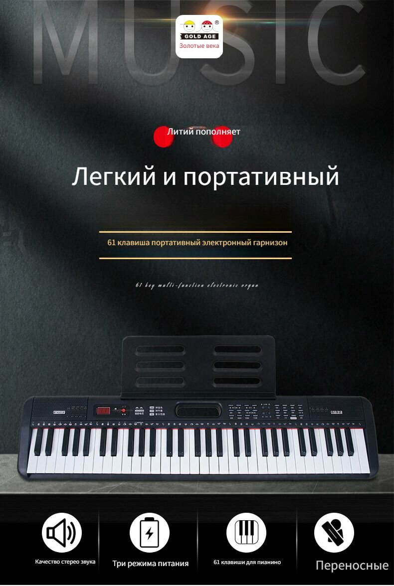 Синтезатор