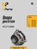AC2112082 GParts Опора двигателя BMW 1 2 3 4 X3 X4