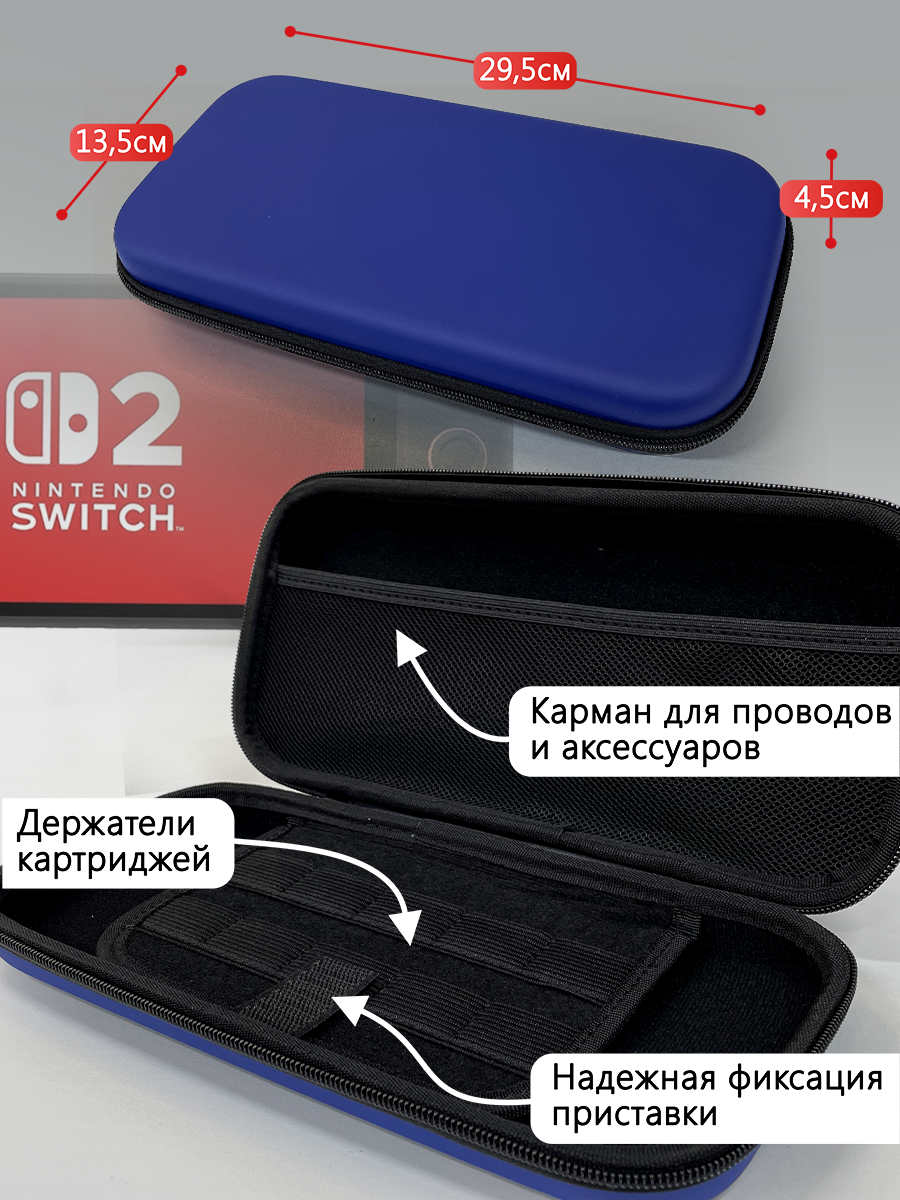 Чехол для Nintendo Switch 2 синий — фото 1
