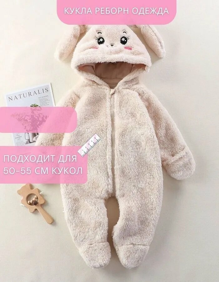 Кукла реборн одежда хлопок Подходит для 50-55 см кукол