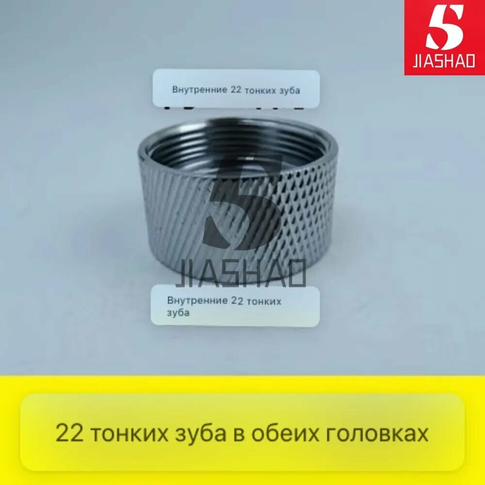 Переходник на кран FM22 на FM22 для насадок и аэраторов. Адаптер с внешней резьбы M22 на M22. Нержавеющая сталь, хромированный.