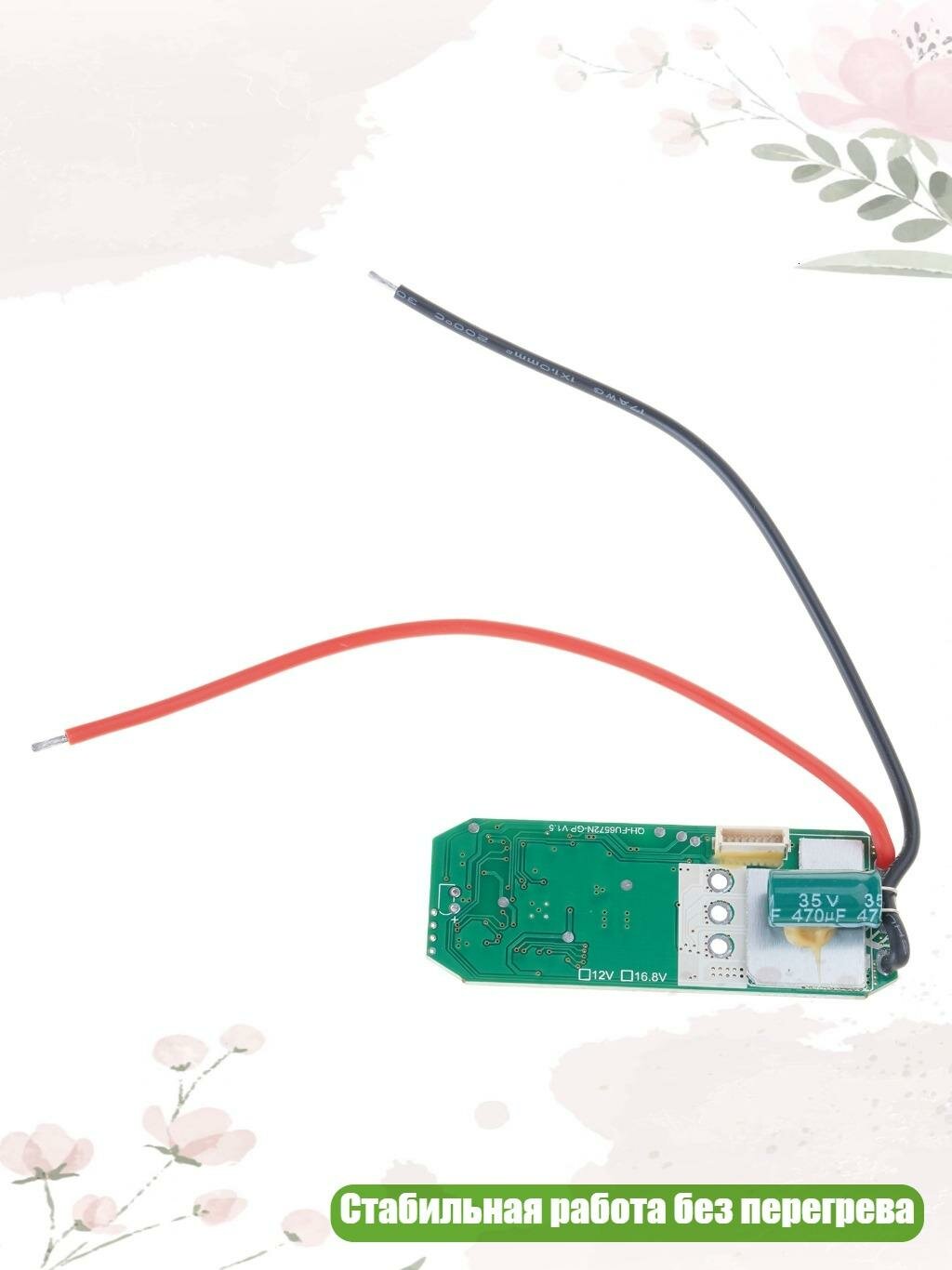 Контроллер для дрели из АБС и металла