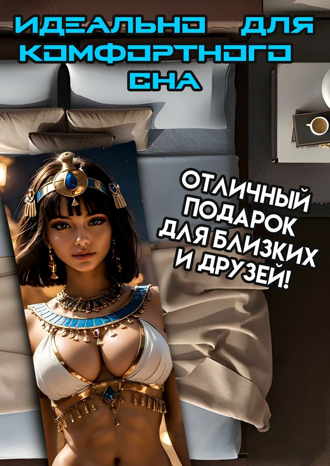 Дакимакура 150х50 подушка аниме — фото 1