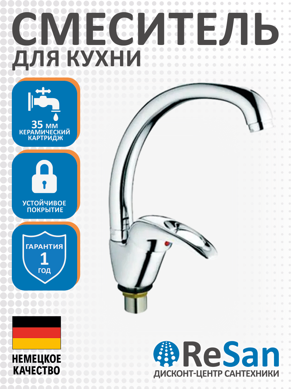 Смеситель кухня боковая ручка на гайке (40) Силумин Accoona A4040