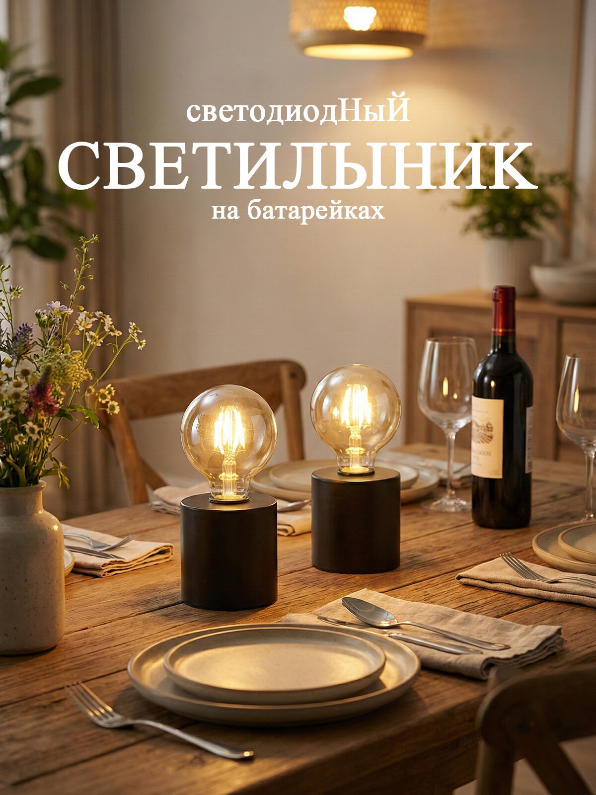 Декоративная настольная лампа-ночник JHYDESIGN, комплект из 2 предметов, черный