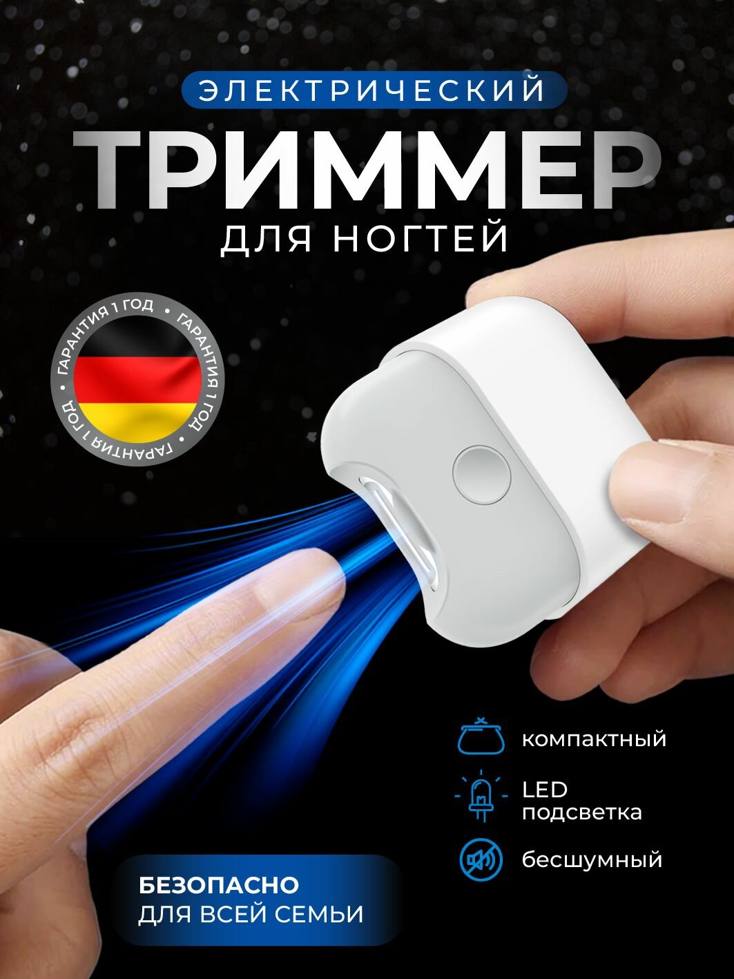 Безопасный триммер для стрижки ногтей Onkomi Clipper M9 Mini, машинка с LED подсветкой, пилочка и кусачки для маникюра