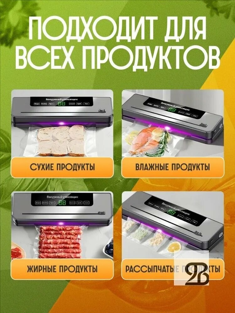 Вакуумный упаковщик — фото 1