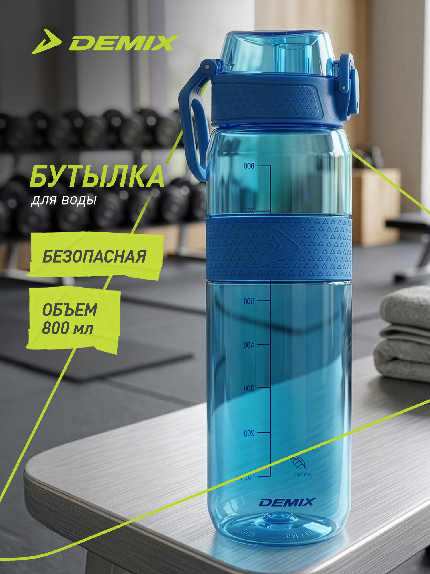 131417-3M one size Бутылка для воды Water bottle синий р. one size