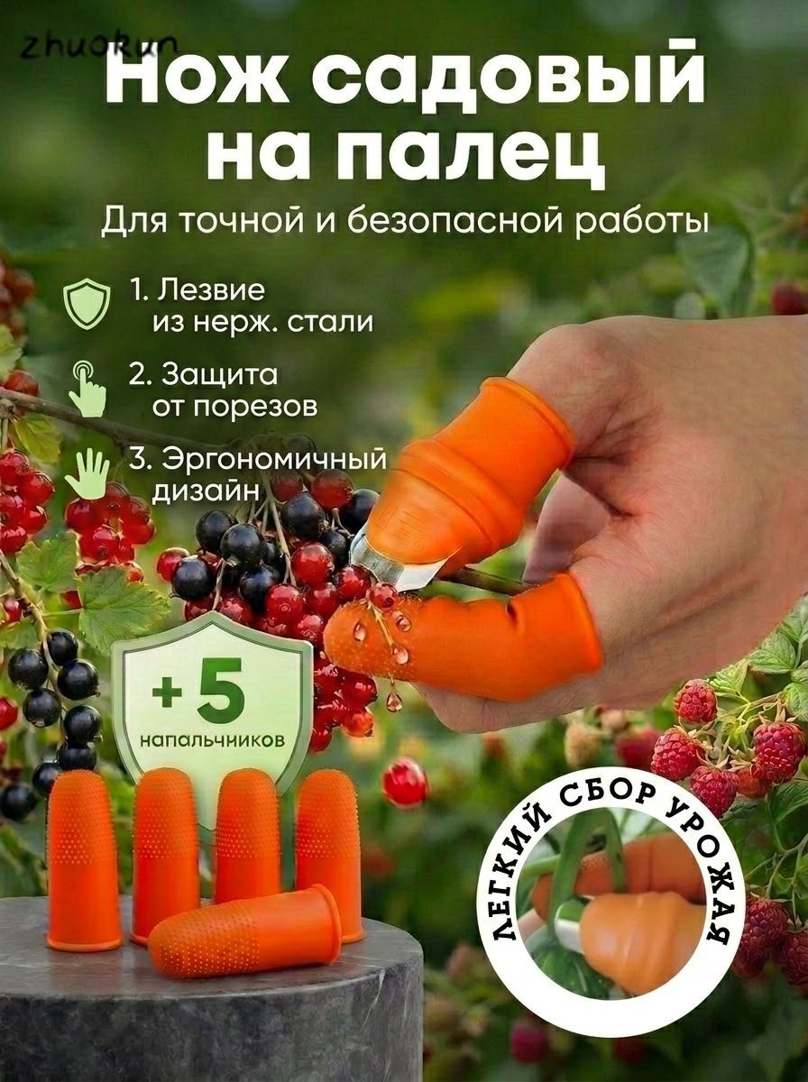 Садовый нож, лезвиеНержавеющая сталь