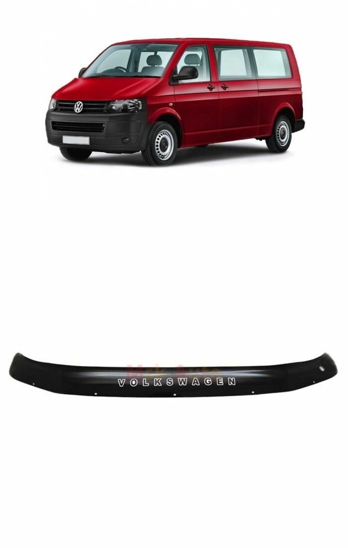 Дефлектор капота VOLKSWAGEN T5 2009-2015 (Евро)