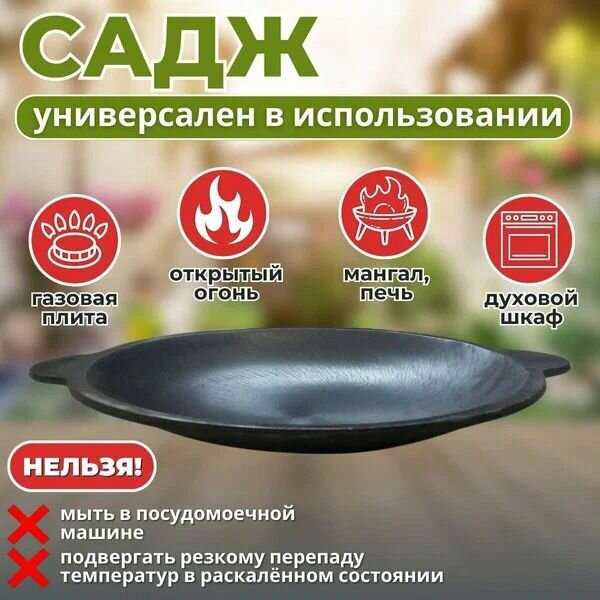 Сковорода жаровня 51 см/ садж Узбекистан