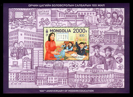 Почтовые марки Монголия 2021г. "100 лет современному образованию" Образование MNH