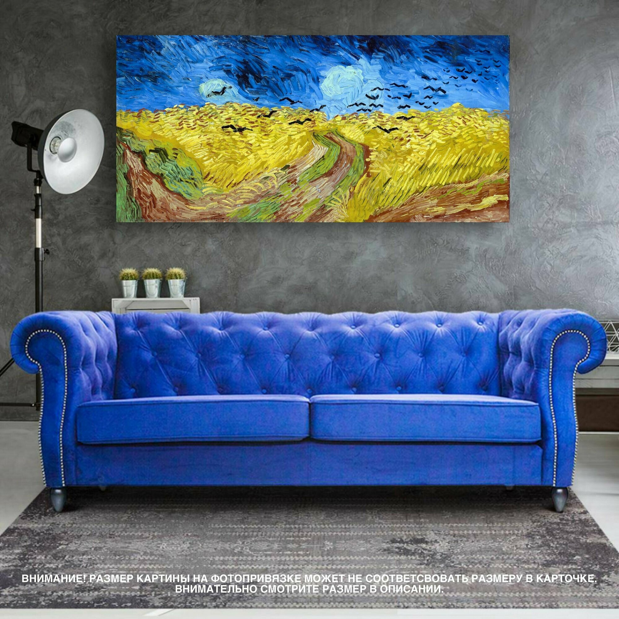 Картина на натуральном холсте (репродукция) Винсент Ван Гог "пшеничное поле С воронами" 80х40см / картина для интерьера дома