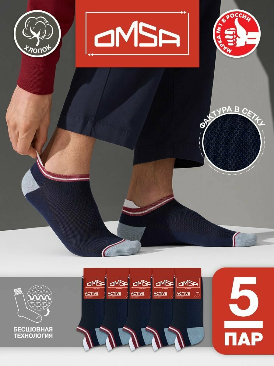 Носки, комплект