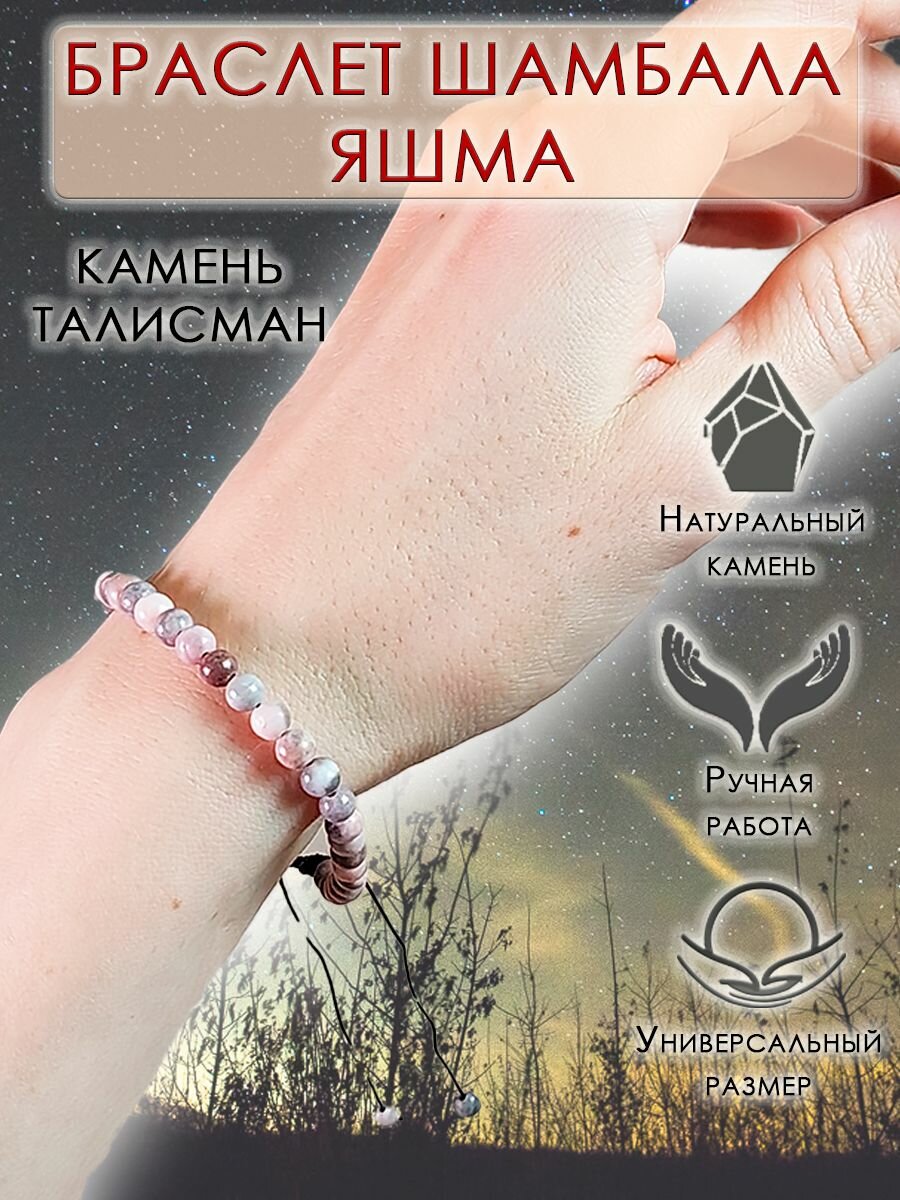 Браслет-нить, флюорит, нефрит, яшма, цитрин, агат, обсидиан, сердолик