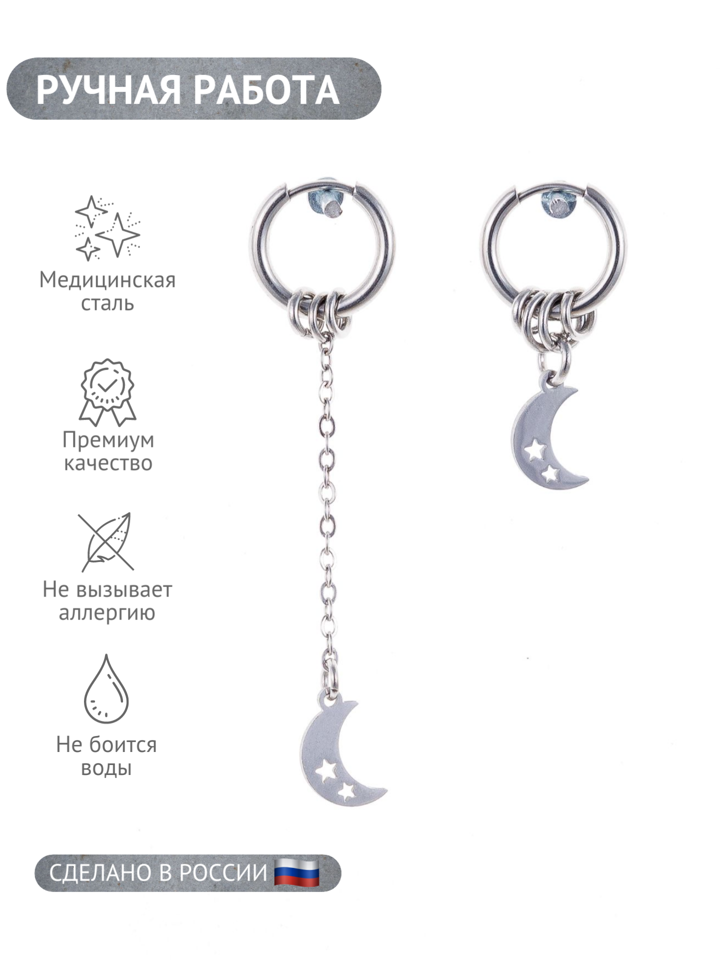 Комплект серег