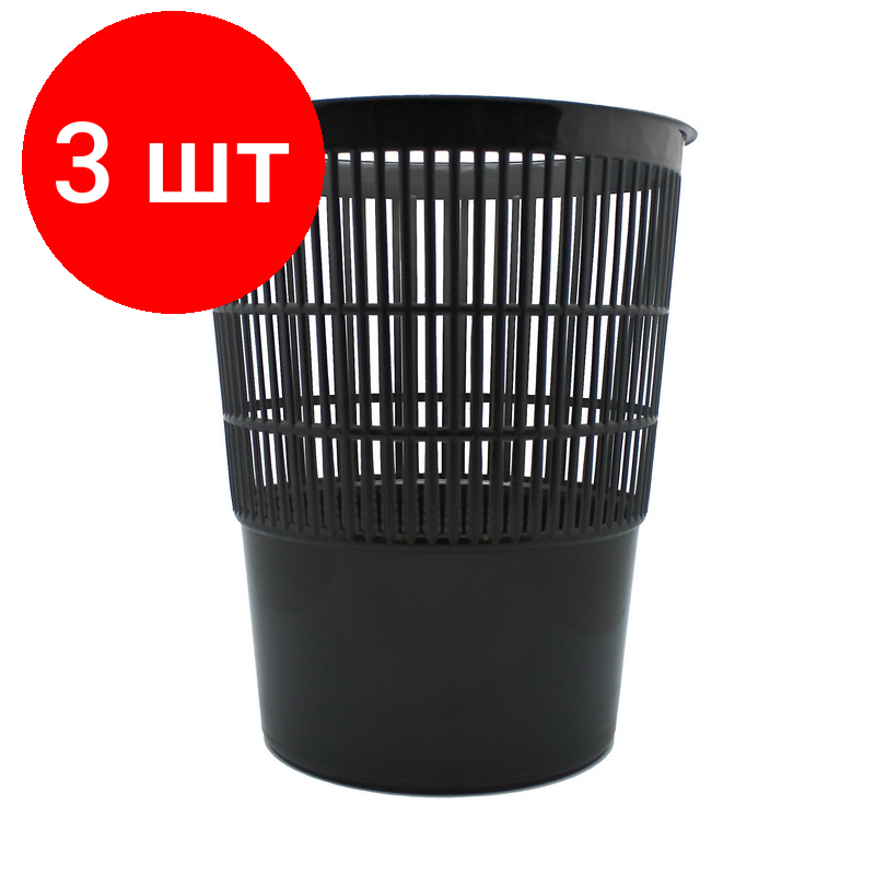 Комплект 3 штук, Корзина для мусора офисная, 14л, черная
