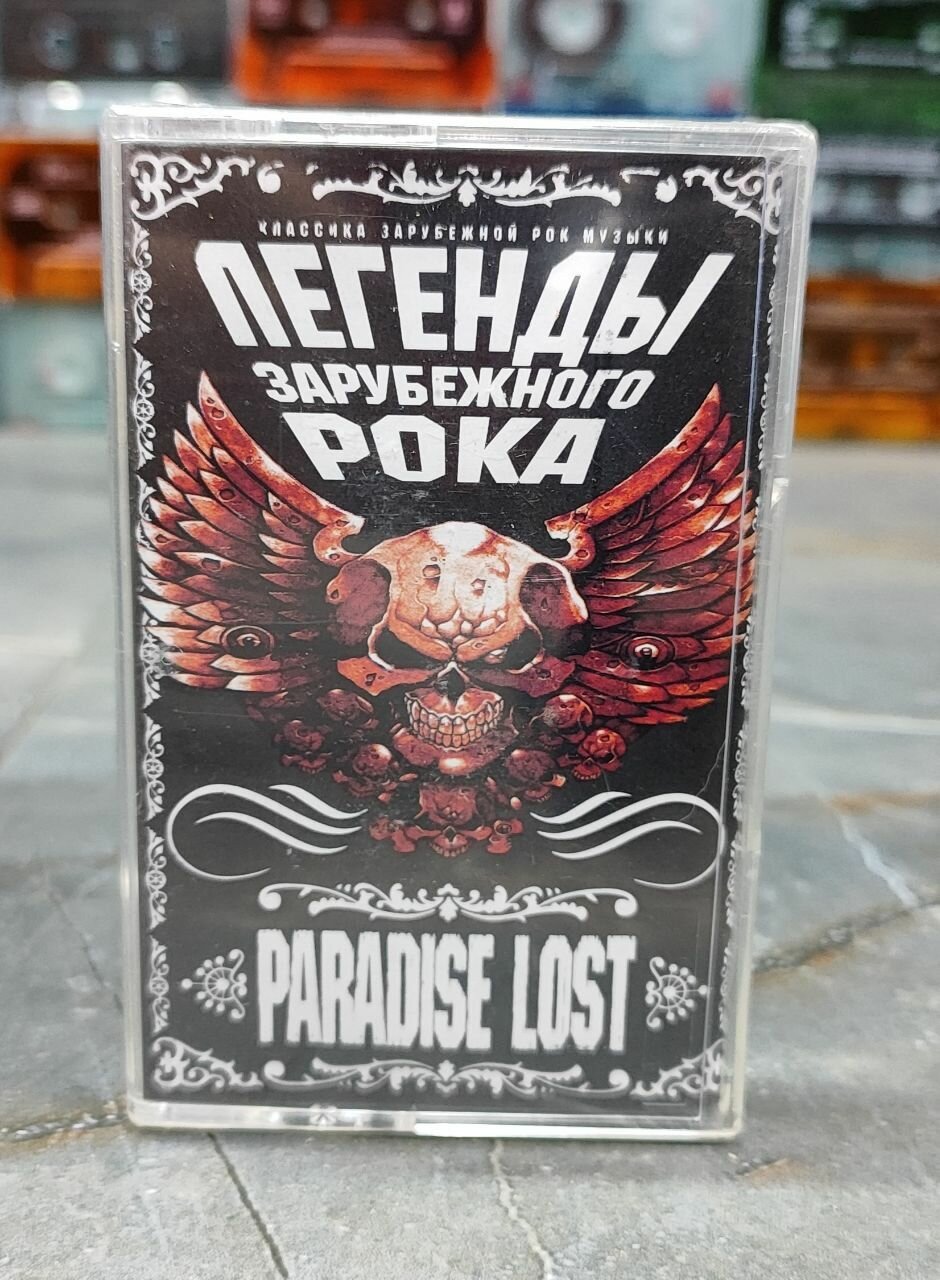 Paradise Lost Легенды Зарубежного Рока, 2004, (кассета, аудиокассета) (МС), .