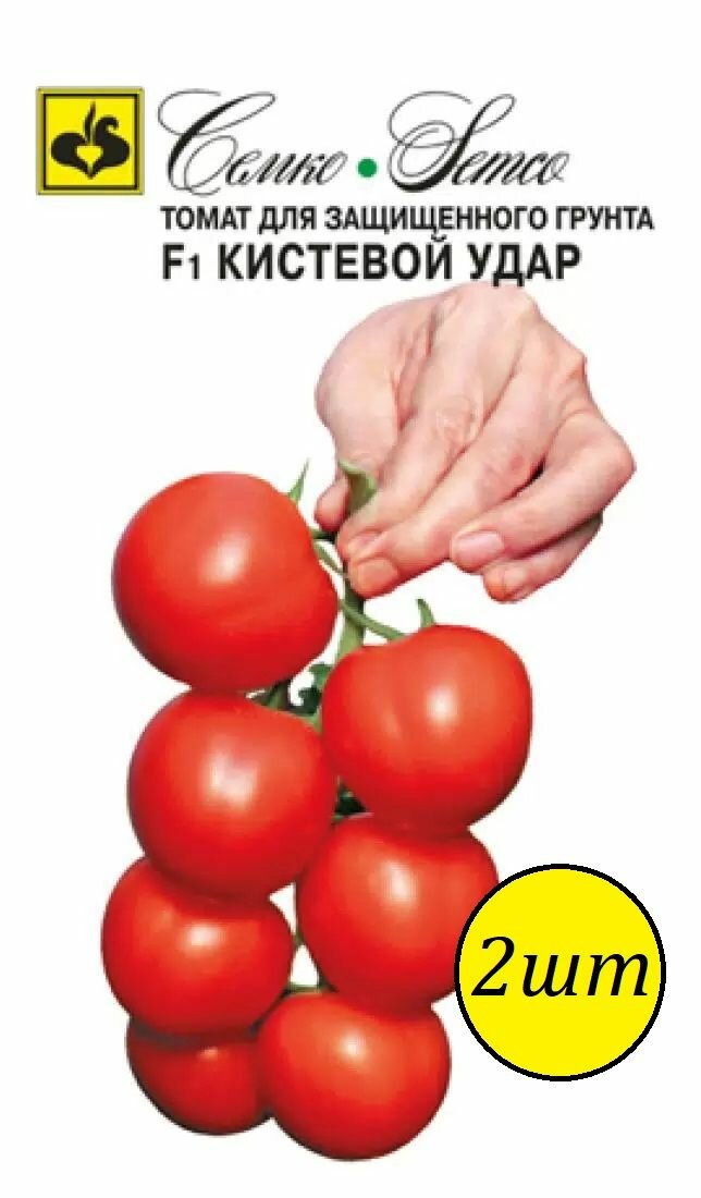 Семена Томат Кистевой удар F1 "Семко" 5шт 2пакетика