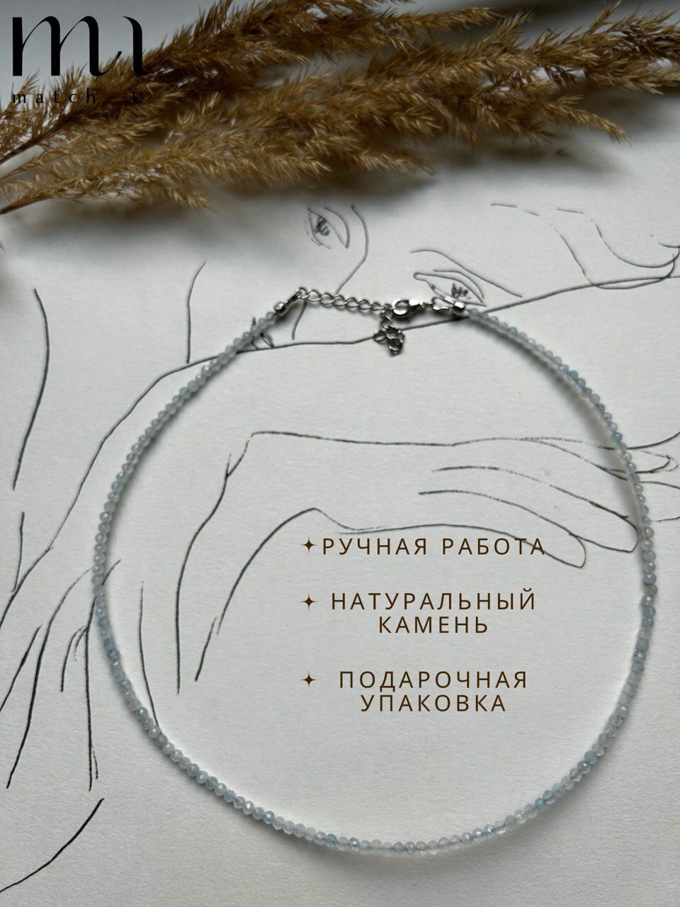 Чокер, аквамарин