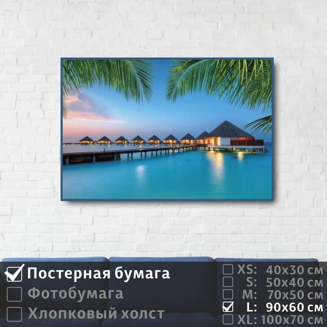 Постер на стену Релакс На Романтических Мальдивах 90х60 см ПолиЦентр