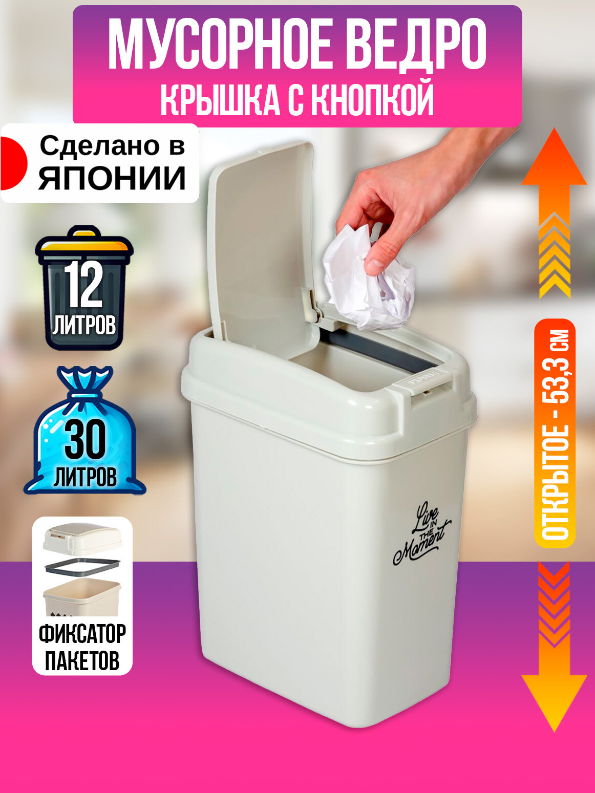 Мусорное ведро с крышкой 12 л 27х19х36 см Heiwa