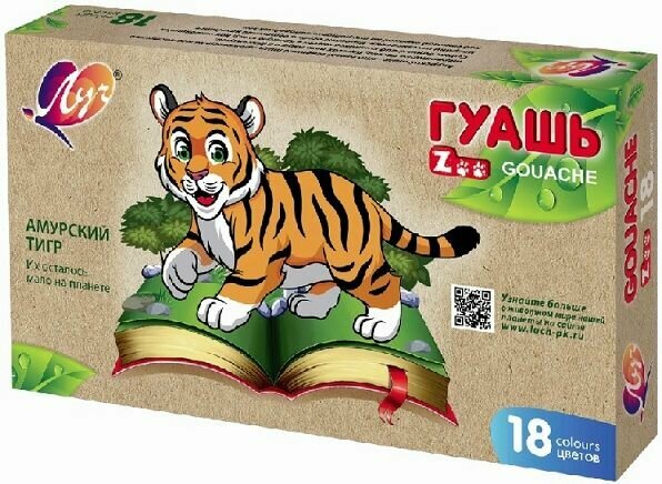 Гуашь "ZOO" 18 цветов (15 мл) блок-тара