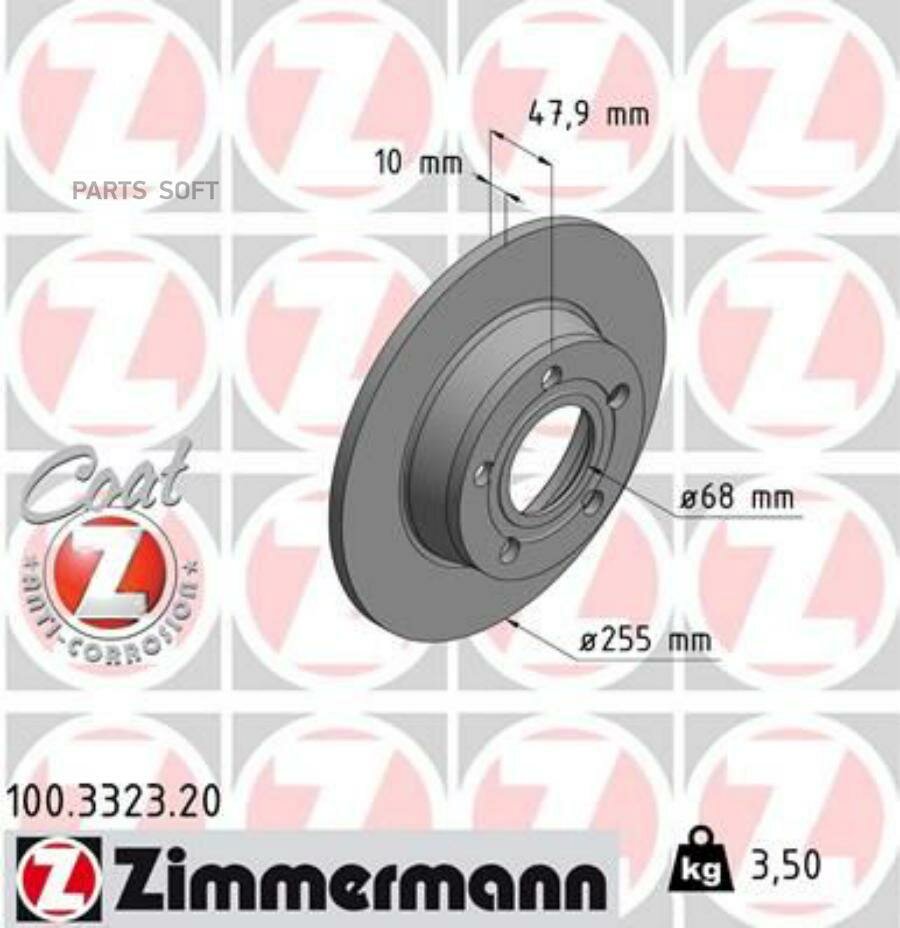 ZIMMERMANN 100.3323.20 диск торм AUDI A6 C5 QUATTRO/ALLROAD 97- ЗАД НЕ вент 255X10