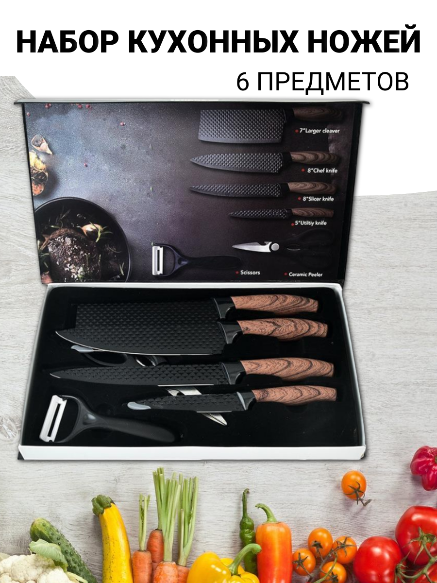 Набор кухонных ножей, нержавеющая сталь, пластик, сталь, 6 шт