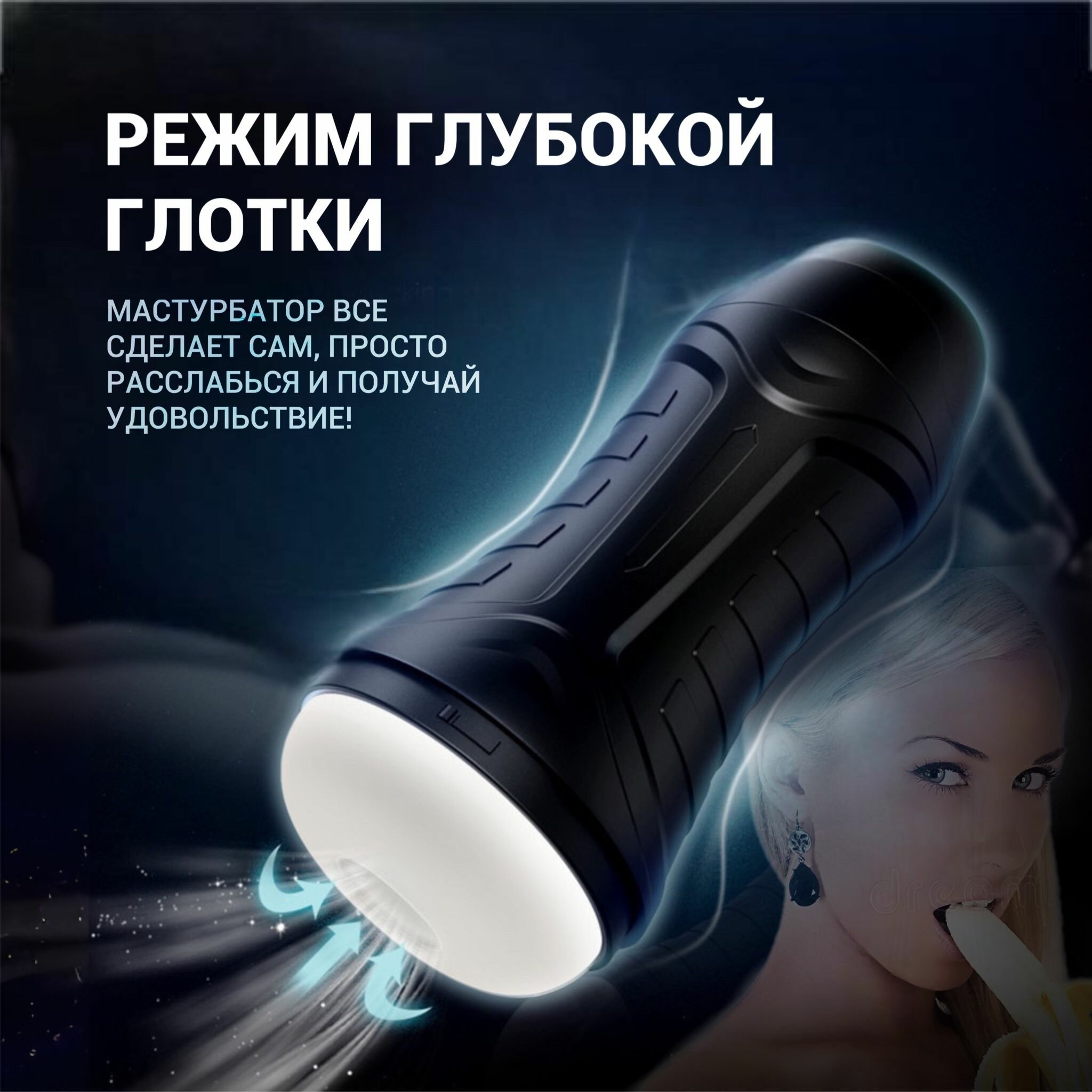 Мастурбатор мужской автоматический, вакуумный с функцией минета и вибрацией, черный
