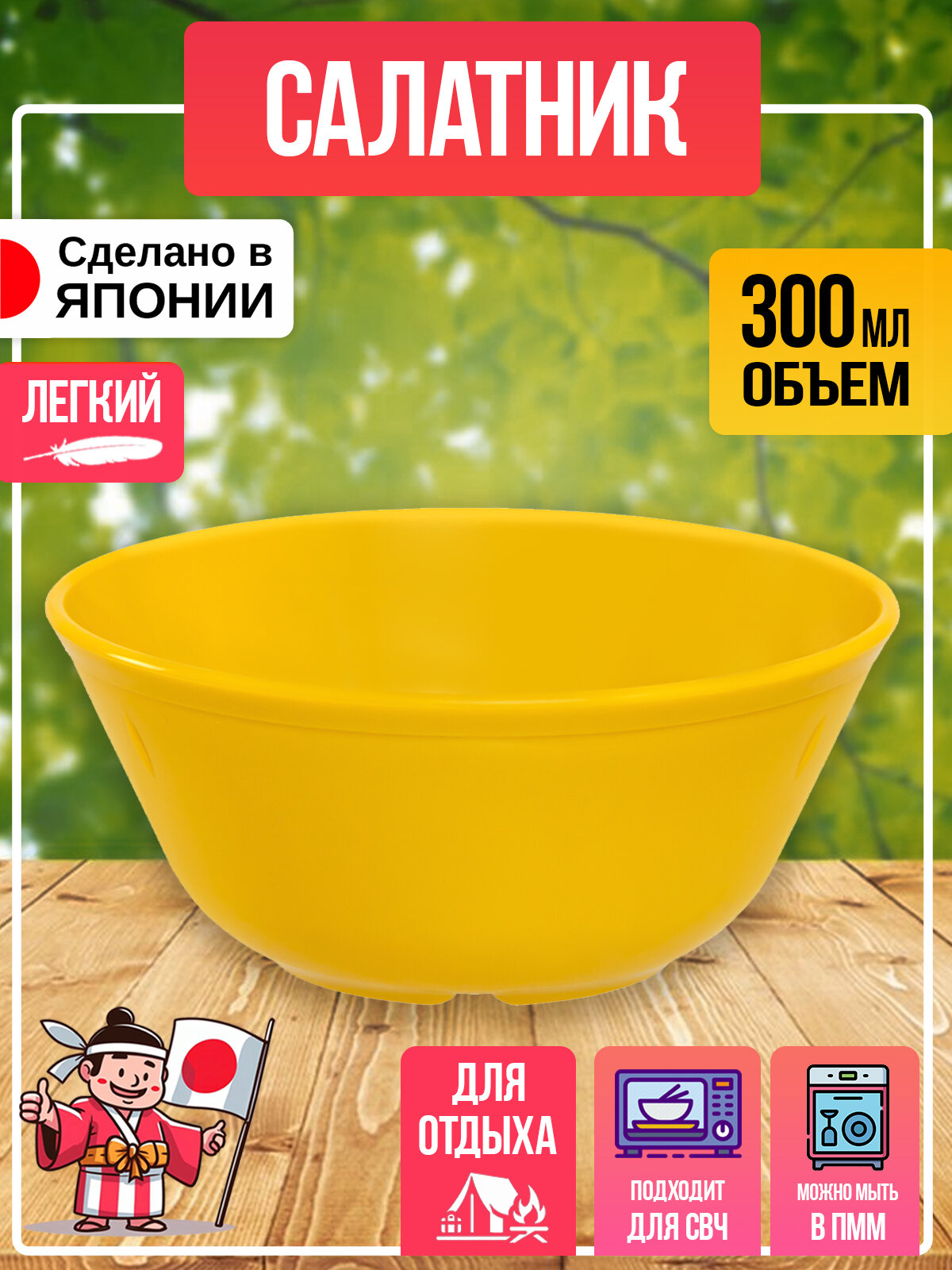 Миска 300 мл, Д10,9х4,9см.