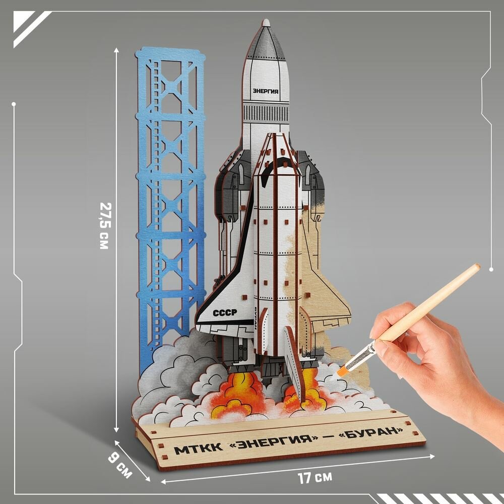 Конструктор деревянный мттк «Энергия» — «Буран»