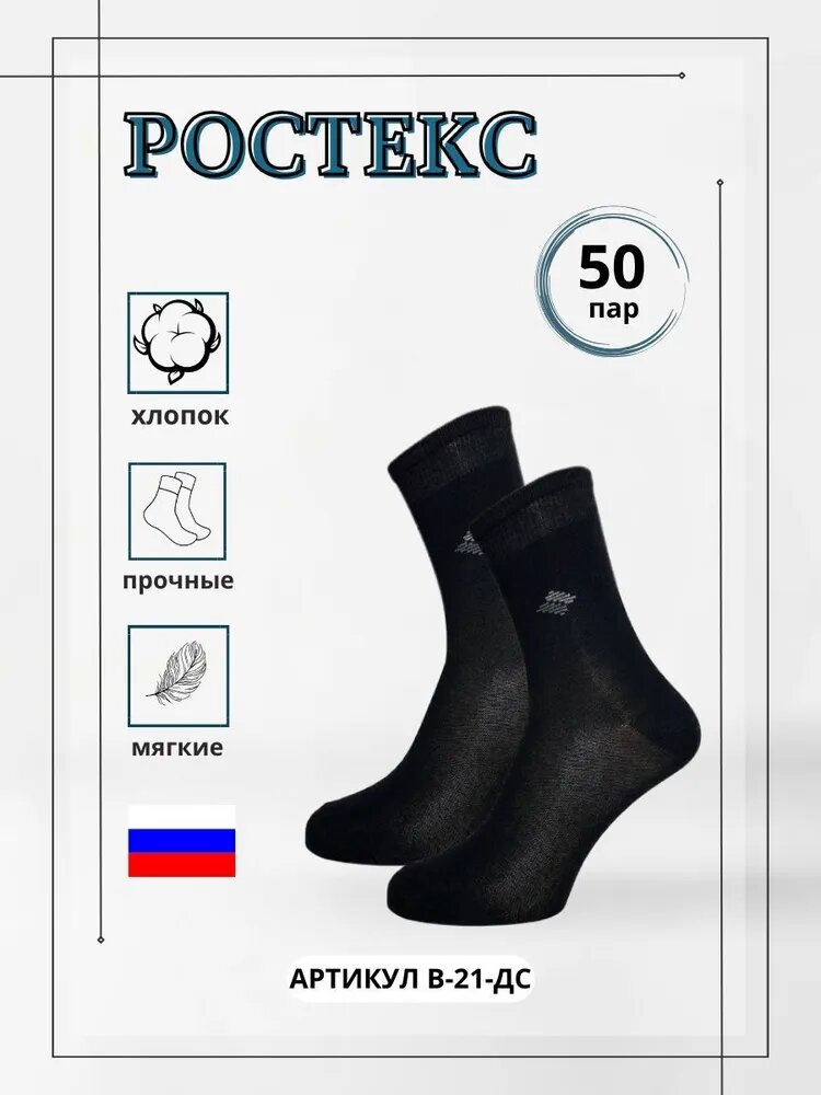 Носки, комплект