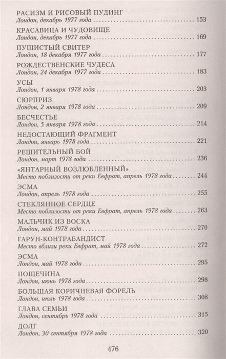 Честь (мягк/обл.) — фото 1