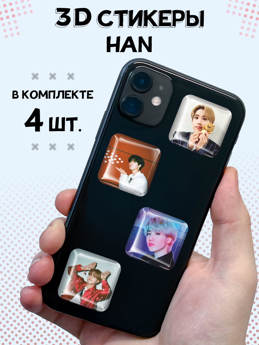 3D стикеры на телефон наклейки Stray Kids Han