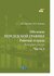 Обучение персидской графике