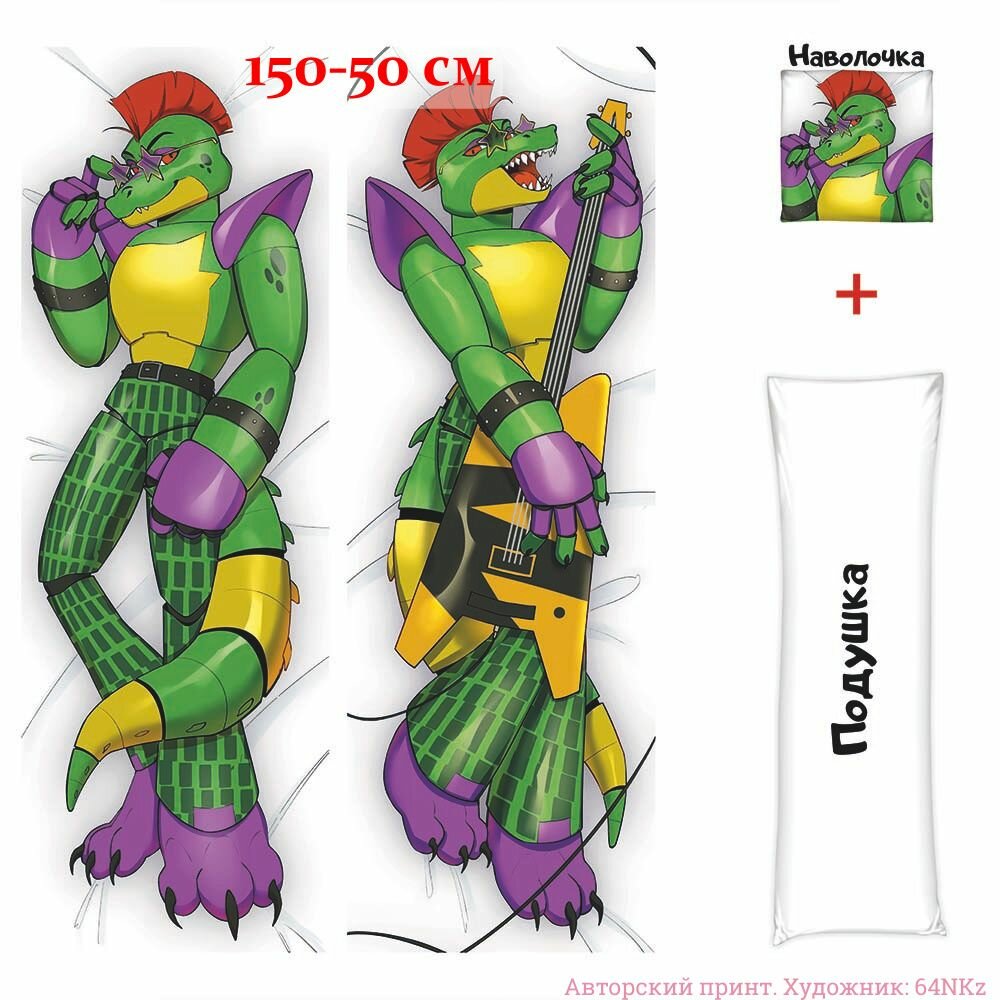 Дакимакура Монти из фнаф Пять ночей с Фредди арт. D0858, 150x50