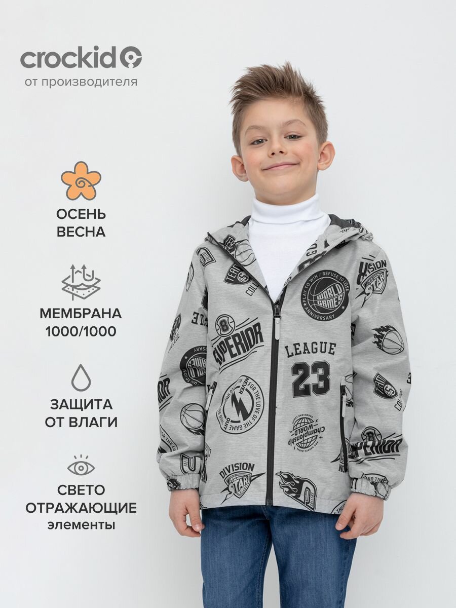 Ветровка ВК 30141/н/1 ГР