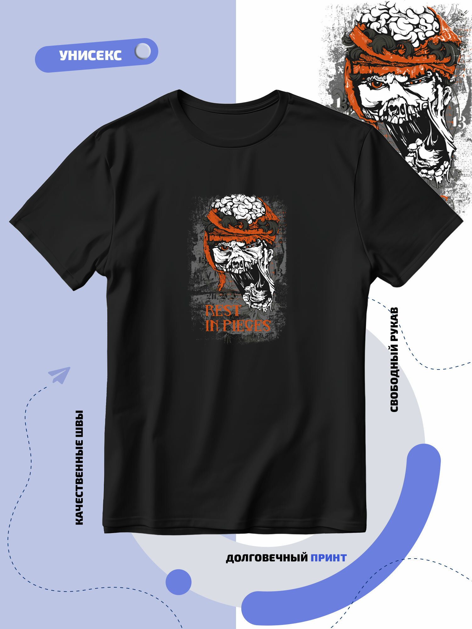 Футболка с мертвецом