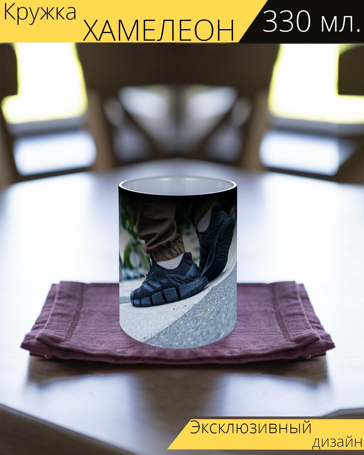 Кружка хамелеон с принтом "Адидас, обувь, тапки" 330 мл.