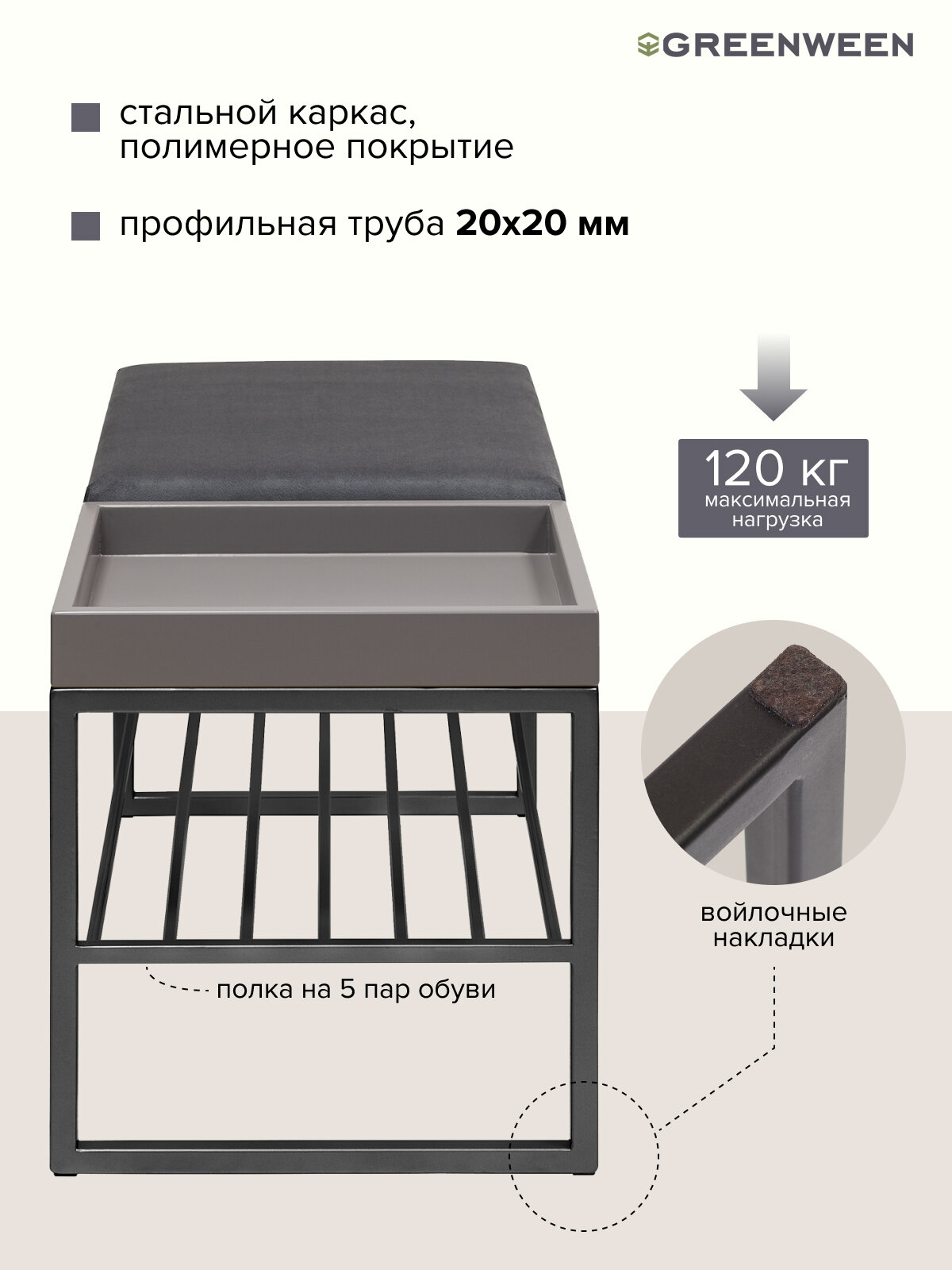 Банкетка в прихожую GREENWEEN RUBY BOX, черный каркас, сидение велюр цвет Mouse Grey, GreyBox, 850х400х450 — фото 1
